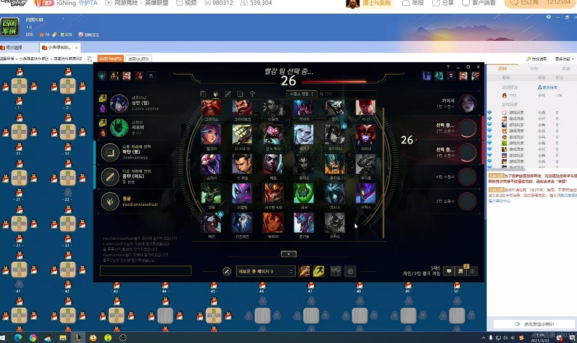 Ning直播辟谣去LGD：他们经理说我点头就行？但我不知道啊！ - 哔哩哔哩