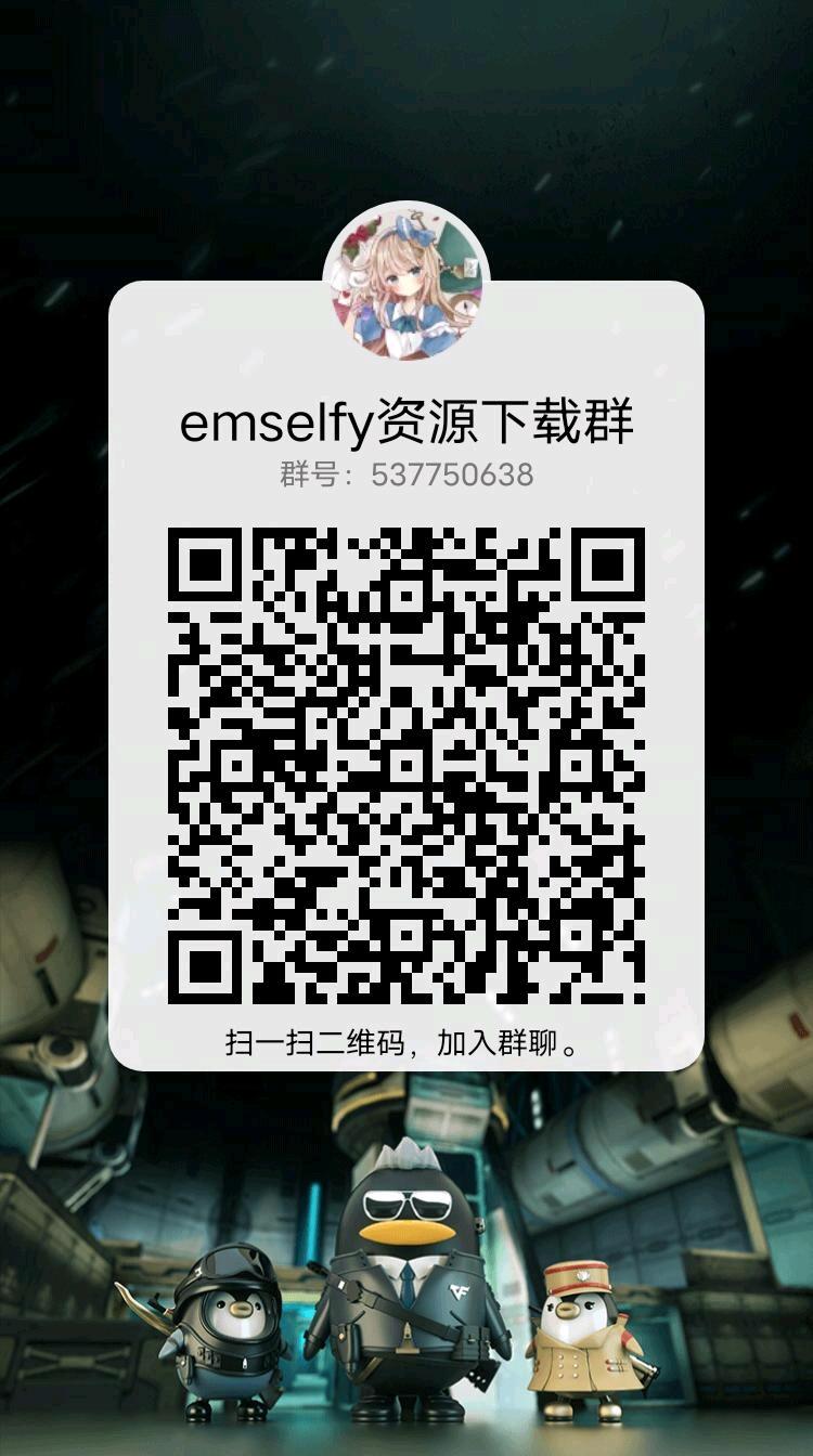 关于EMSelfy被盗传并付费下载一事 - 哔哩哔哩