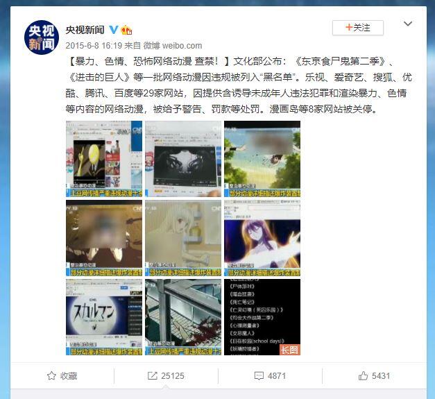 关于“化物语或物语系列的动画在国内（大陆地区）被封禁”这一说法的简单考证 - 哔哩哔哩