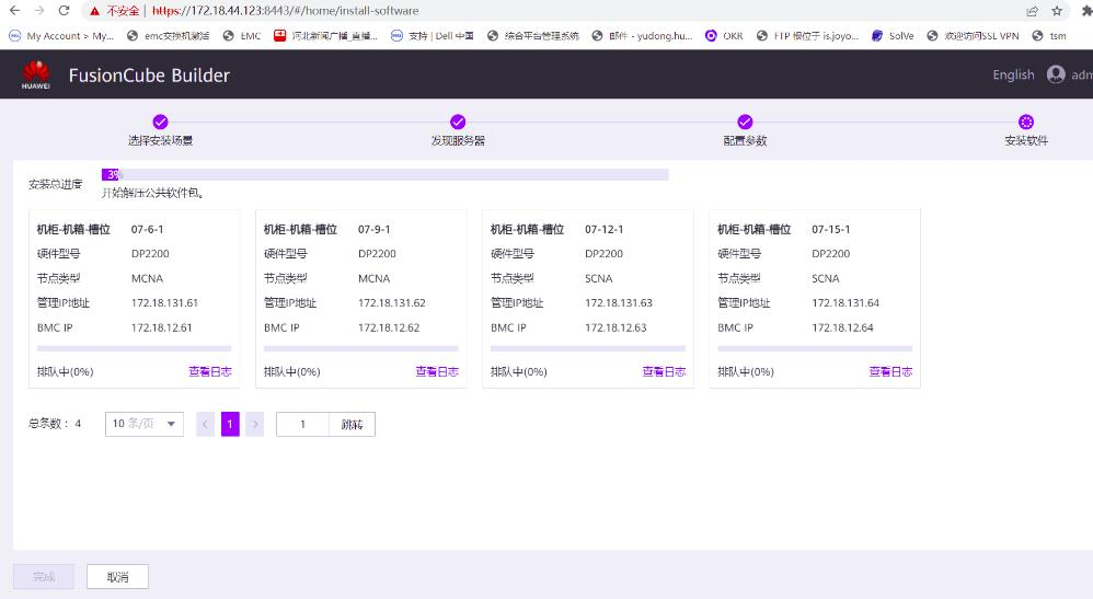 华为FusionCube 8.1实施部署文档 - 哔哩哔哩