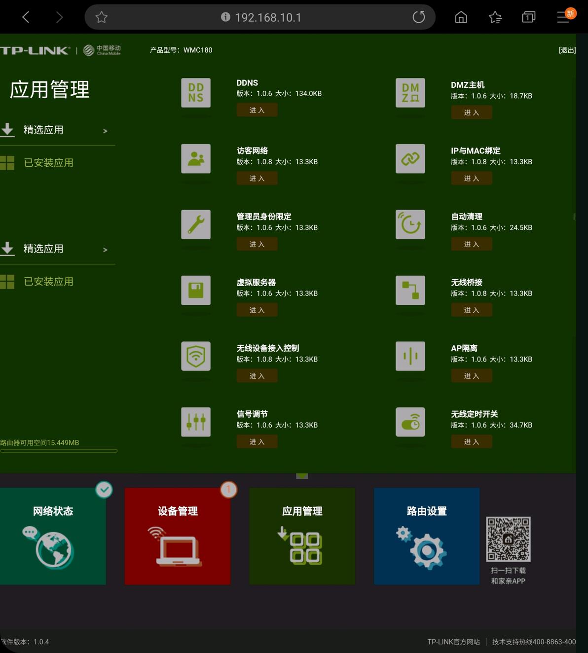 TP-LINK普联WMC180移动定制版拆解简评 - 哔哩哔哩
