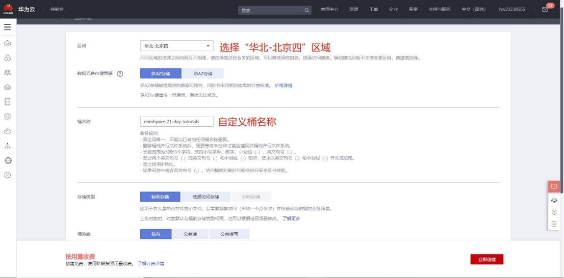 MindSpore21天实战营 | 基于Resnet50的毒蘑菇识别模型 体验作业 - 哔哩哔哩