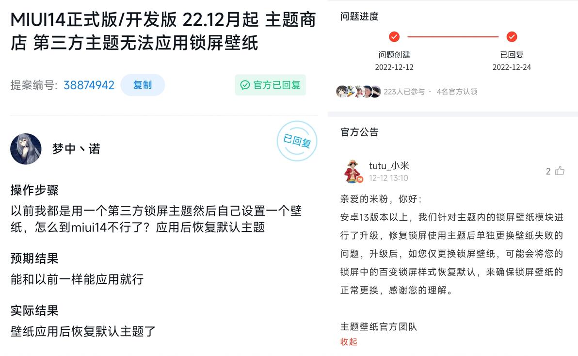 MIUI版本更新动态：小爱语音の声纹管理上线（第173期） - 哔哩哔哩