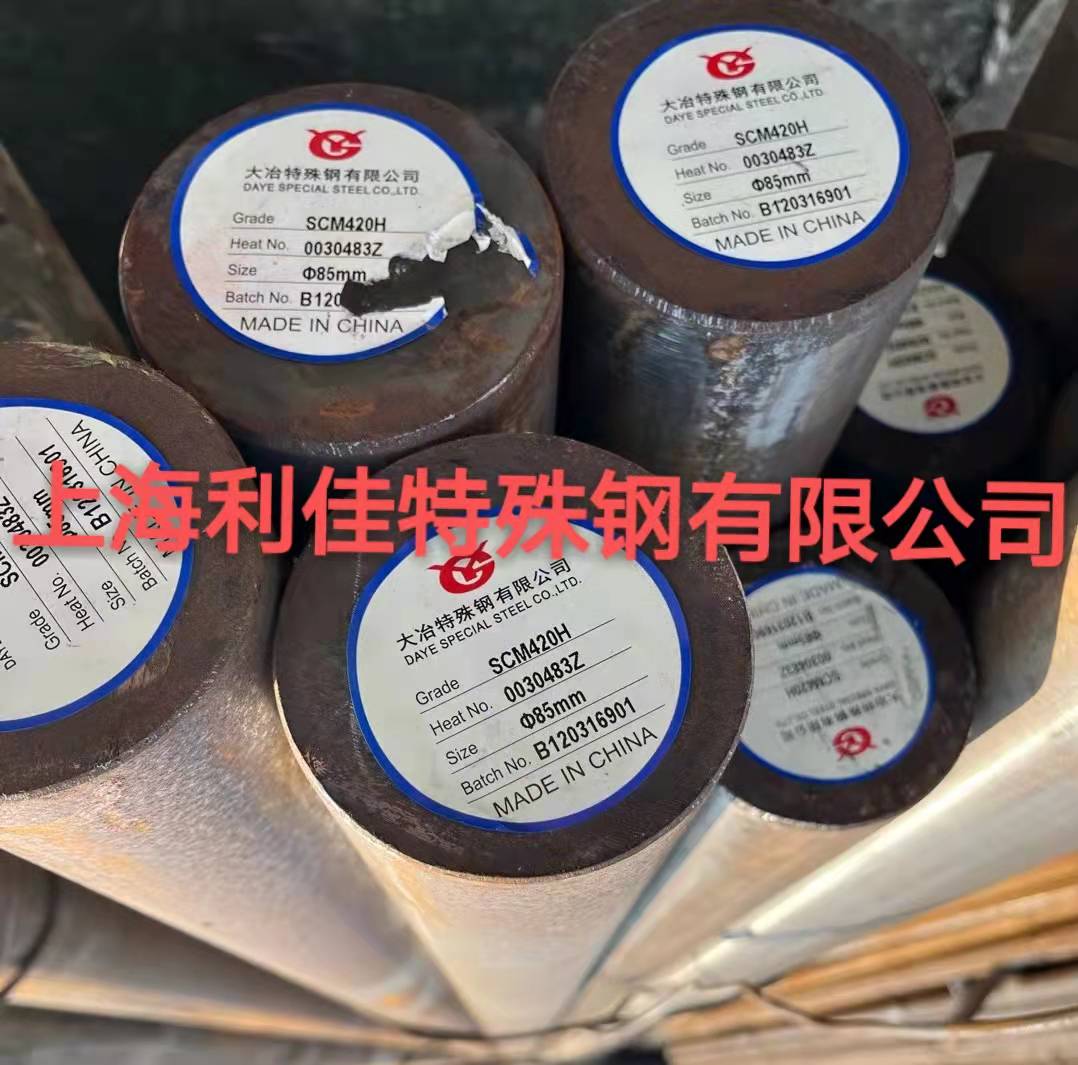 SCM420H日标淬透性铬钼合金钢,圆棒 - 哔哩哔哩