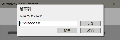 Autodesk CFD Ultimate 2024 64位简体中文版软件安装教程 - 哔哩哔哩