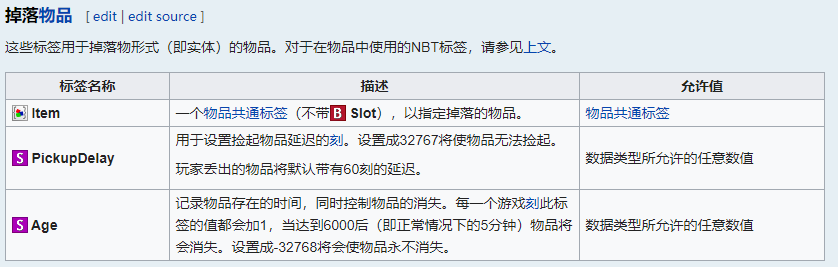 我的世界（电脑Java版）/summon指令，NBT标签教程！ - 哔哩哔哩