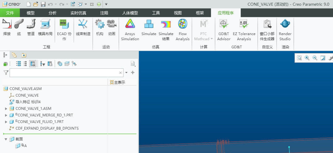 【干货】Creo/Proe设计软件发展及功能介绍！ - 哔哩哔哩