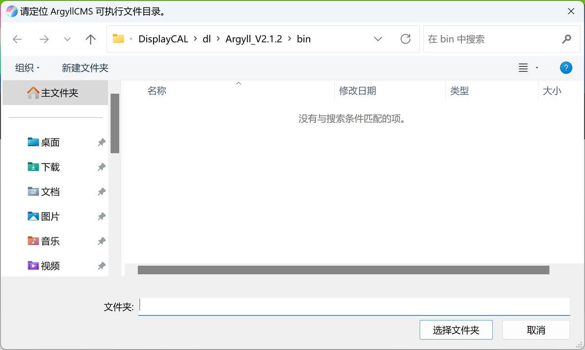 【个人笔记】使用SpyderX搭配DisplayCAL给显示器校色 - 哔哩哔哩