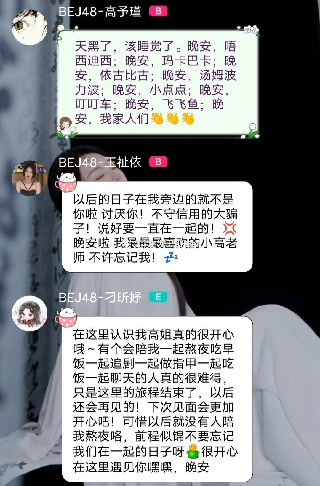 BEJ48（第二次分队时期）大事年表（2023年—2024年，不完全统计） - 哔哩哔哩