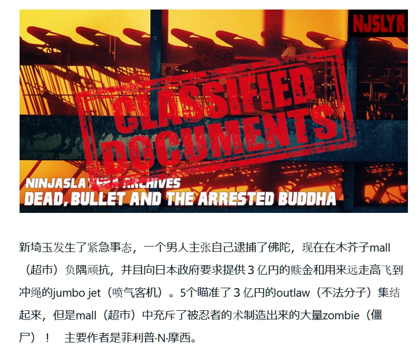 Dead·Bullet·and·the·Arrested·Buddha 死人、子弹和被逮捕的佛陀#4 - 哔哩哔哩