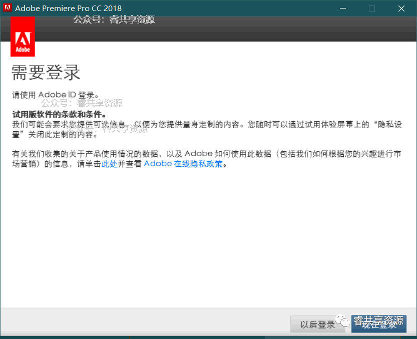 pr2018安装包及最新安装教程 - 哔哩哔哩