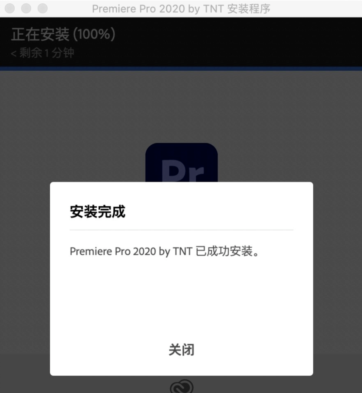 Mac系统安装PS/AI/PR/AE/AU/等软件报错代码501错误解决方案亲测 - 哔哩哔哩