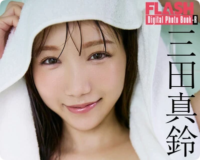 三田真铃 三田真鈴 Marin Mita 【优百科#115】 - 哔哩哔哩