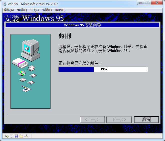Windows 95「Win 95」中文软盘版安装 图文教程 - 哔哩哔哩