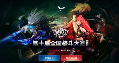 DNF十周年IP进化之路，这个游戏还有无限可能 - 哔哩哔哩