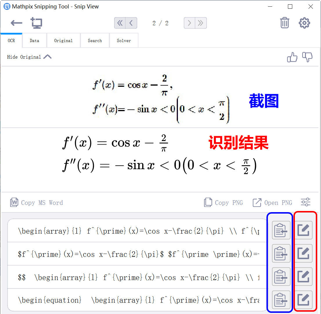 神器Mathpix：一步将数学公式、表格、文字图片转换为可编辑文档 - 哔哩哔哩