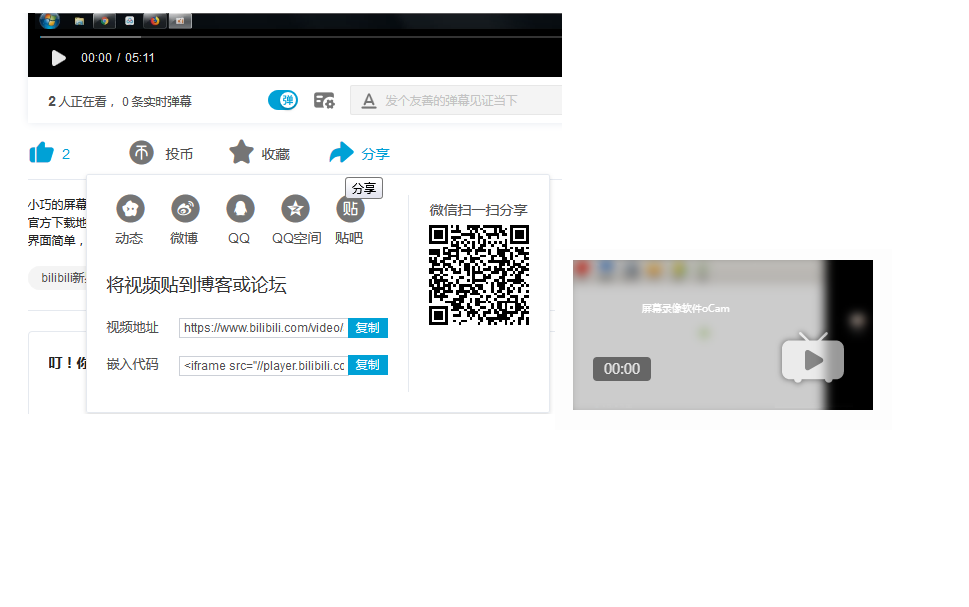哔哩哔哩视频显示在Github的Markdown博客页方法 - 哔哩哔哩