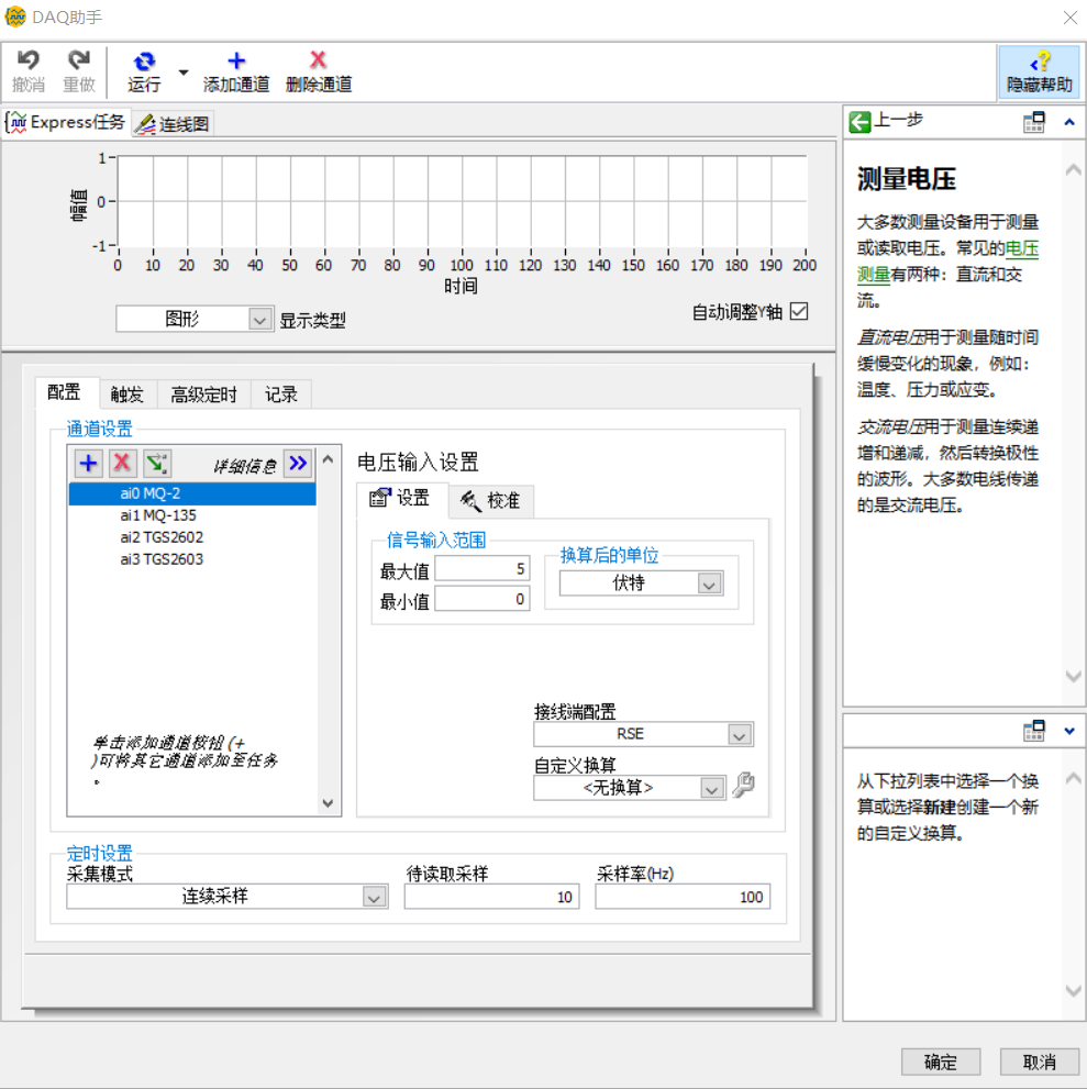 LABVIEW中使用DAQ助手的基本操作 - 哔哩哔哩