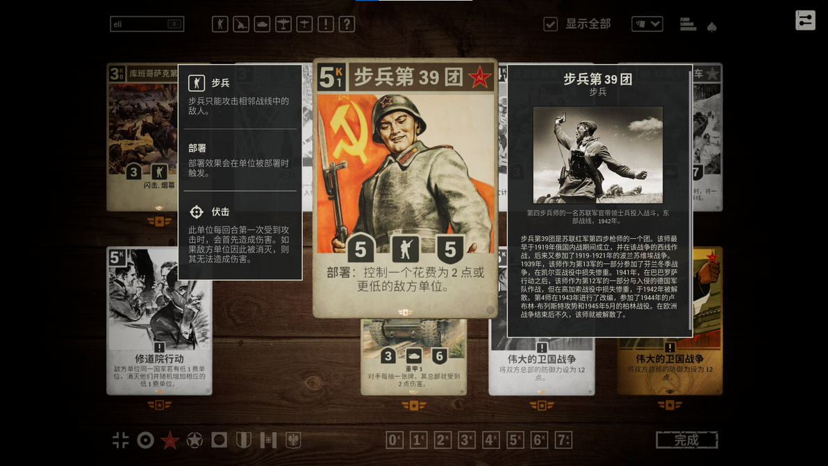 KARDS科普——金卡篇（70）苏.步兵第39团 - 哔哩哔哩