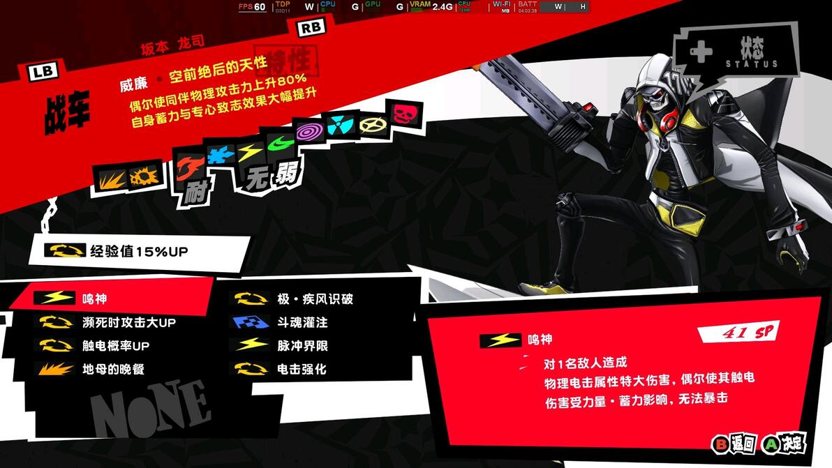 p5r mods，一个简单测试版本 - 哔哩哔哩