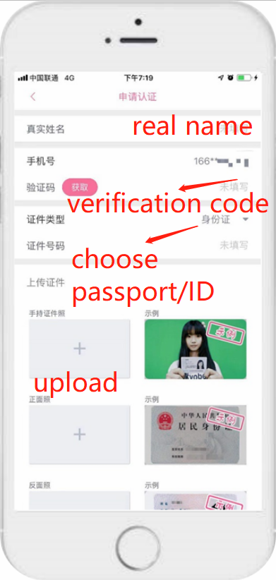 bilibili Studio- How to Get Real Name Authentication - 哔哩哔哩