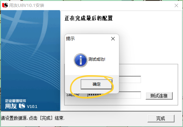WIN10/WIN11安装用友U8v10.1及早期版本方法 - 哔哩哔哩