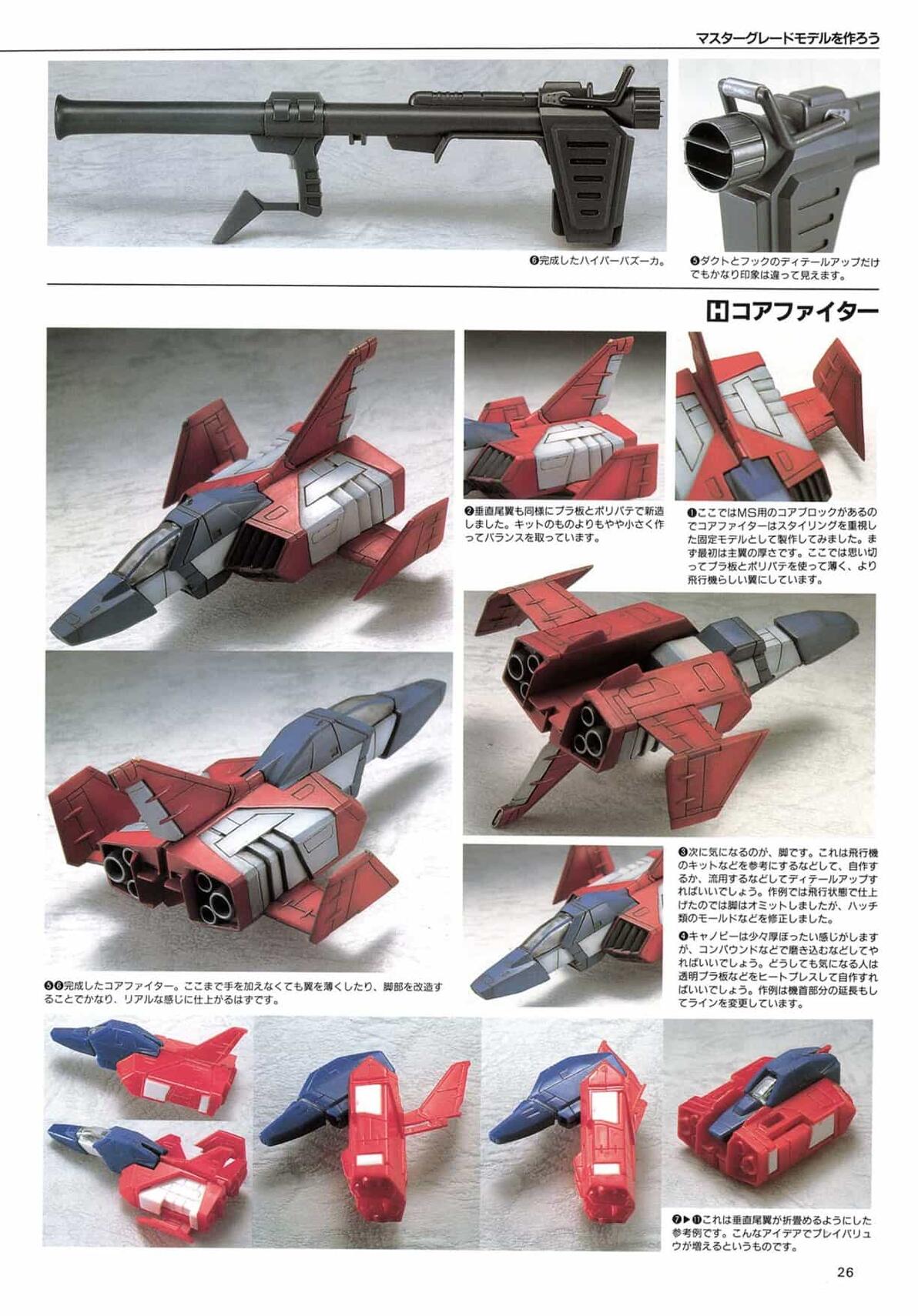 高达军武大全 Gundam Weapons 机动战士高达0079（上）RX-78-2 Gundam 日文原版 - 哔哩哔哩