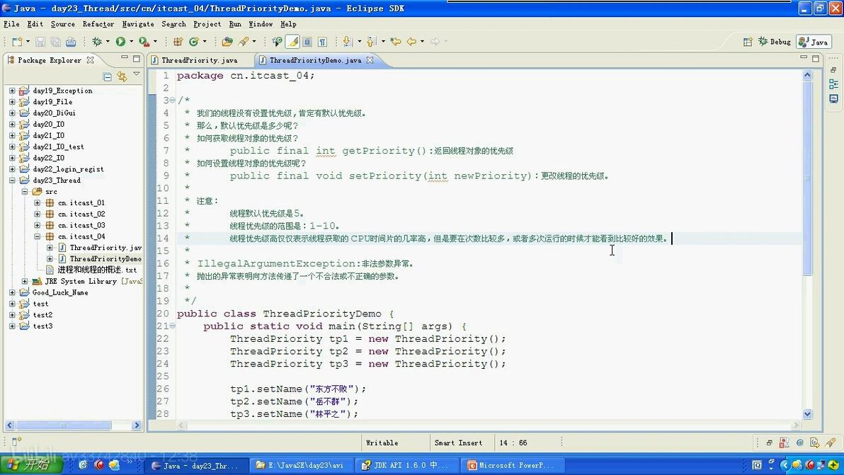 Java多线程 - 哔哩哔哩