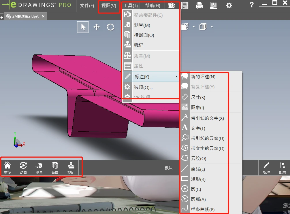 免费3D模型查看器 eDrawings 2024 可打开SW、UG、CREO和step等 - 哔哩哔哩