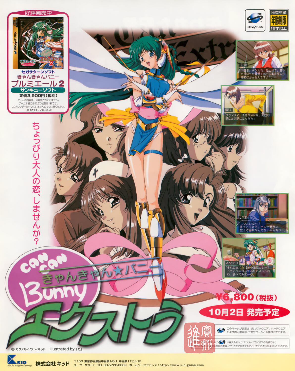 SS经典游戏回顾：《首映日》 - 哔哩哔哩