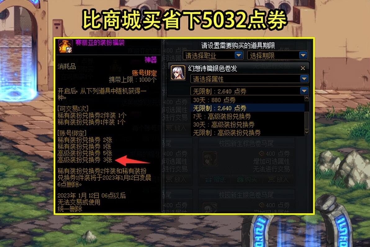 DNF：23年首个骗氪活动曝光！8大福袋开售，兔子装扮成本太高 - 哔哩哔哩