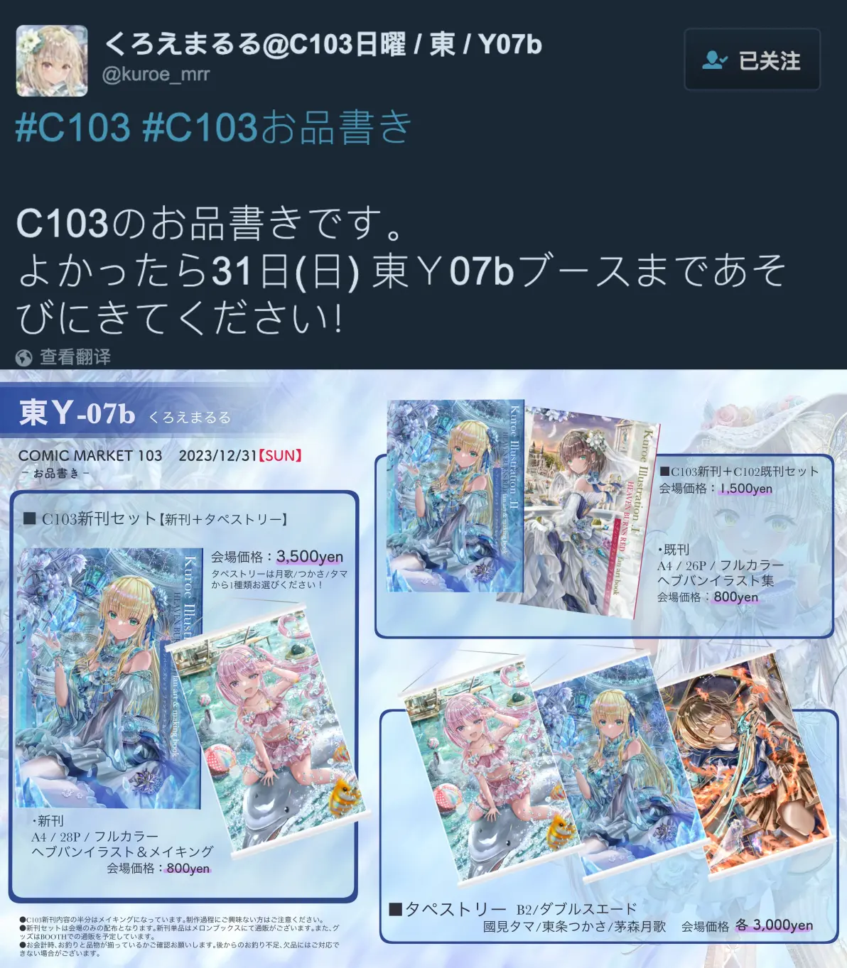 【C103】Comiket 103 Key内容探索指南【Key社】【Comic Market】 - 哔哩哔哩