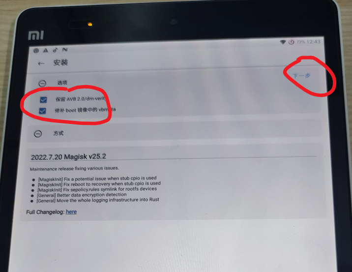 小米平板1RR终极版刷RR最终养老版V9(基于RR终极版) - 哔哩哔哩