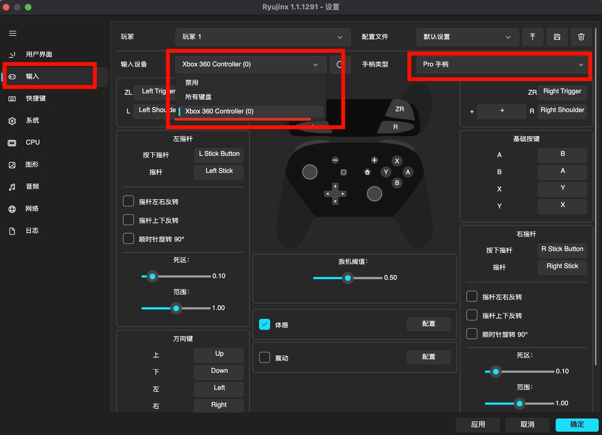 Mac 苹果版 Switch模拟器Ryujinx(龙神) - 哔哩哔哩