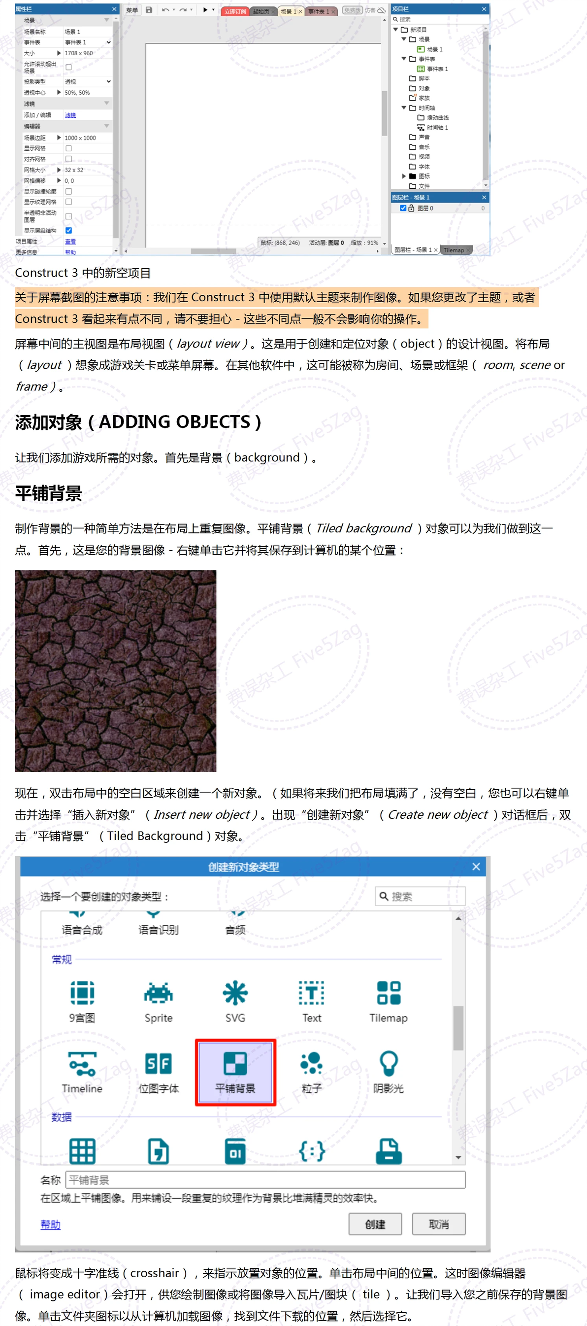 C3官方教程入门指南【使用 Construct 3 制作你的第一个游戏】《幽灵射手》中文翻译版 - 哔哩哔哩