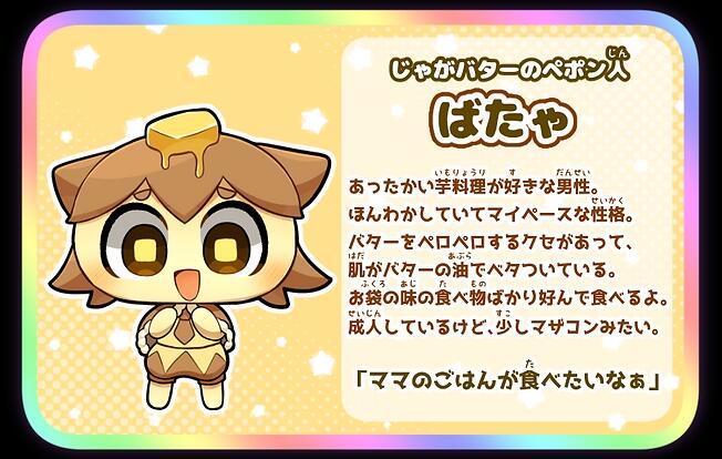 pepoyo全部人物名称、简单介绍及设定卡 - 哔哩哔哩