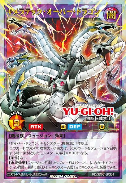 【游戏王】RD/SD0C+SD0D新卡情报 电子龙预组，嵌合超载龙！鹰身预组，三角美人！ - 哔哩哔哩