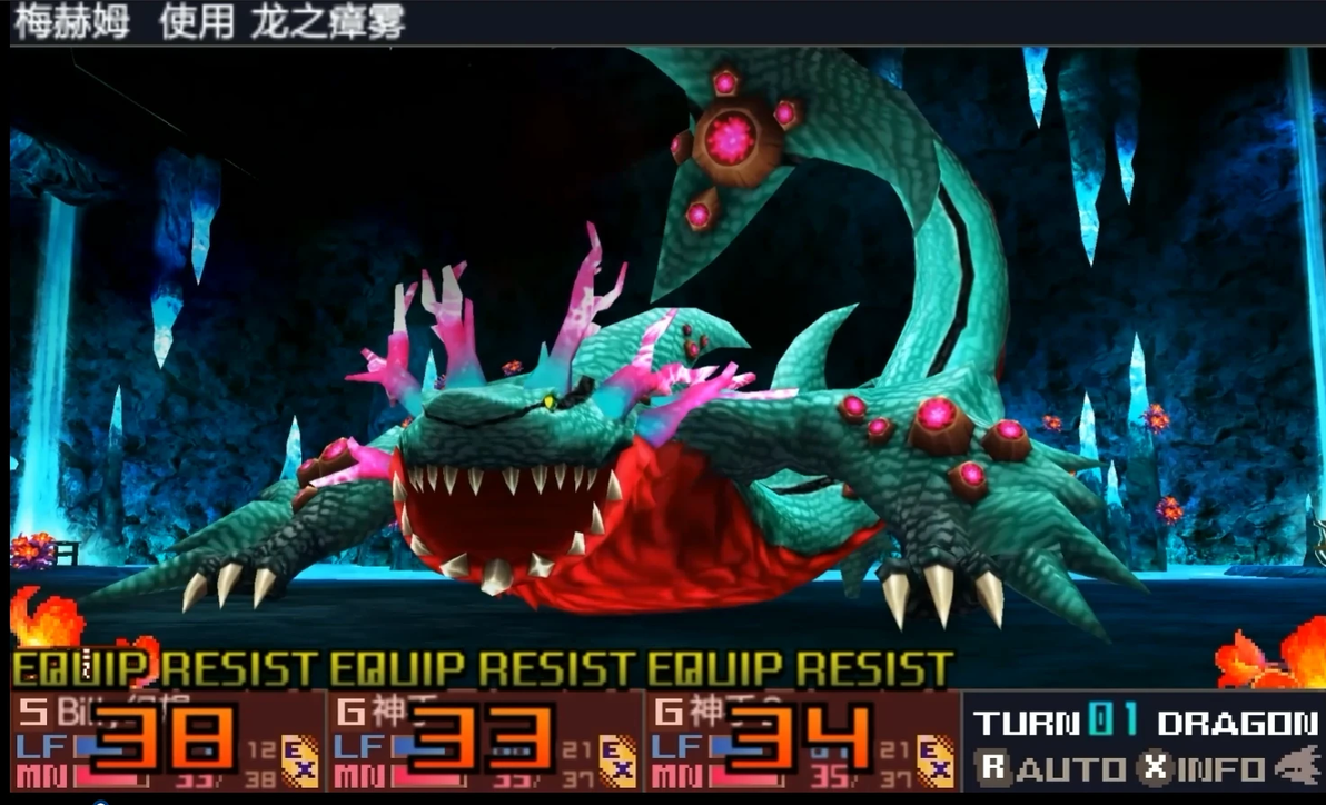 第七龙神3 code:VFD 剧情流程攻略【第2章：心底的星火】 - 哔哩哔哩