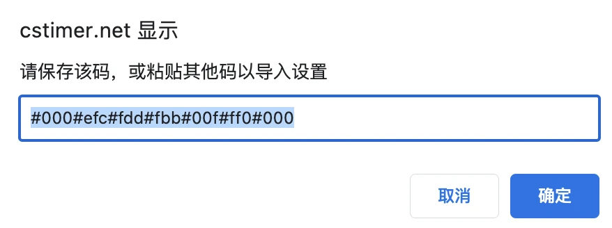 给csTimer换一个配色方案 - 哔哩哔哩