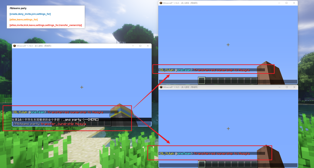 [FTB团队] FTB Teams 指令详解 - 哔哩哔哩