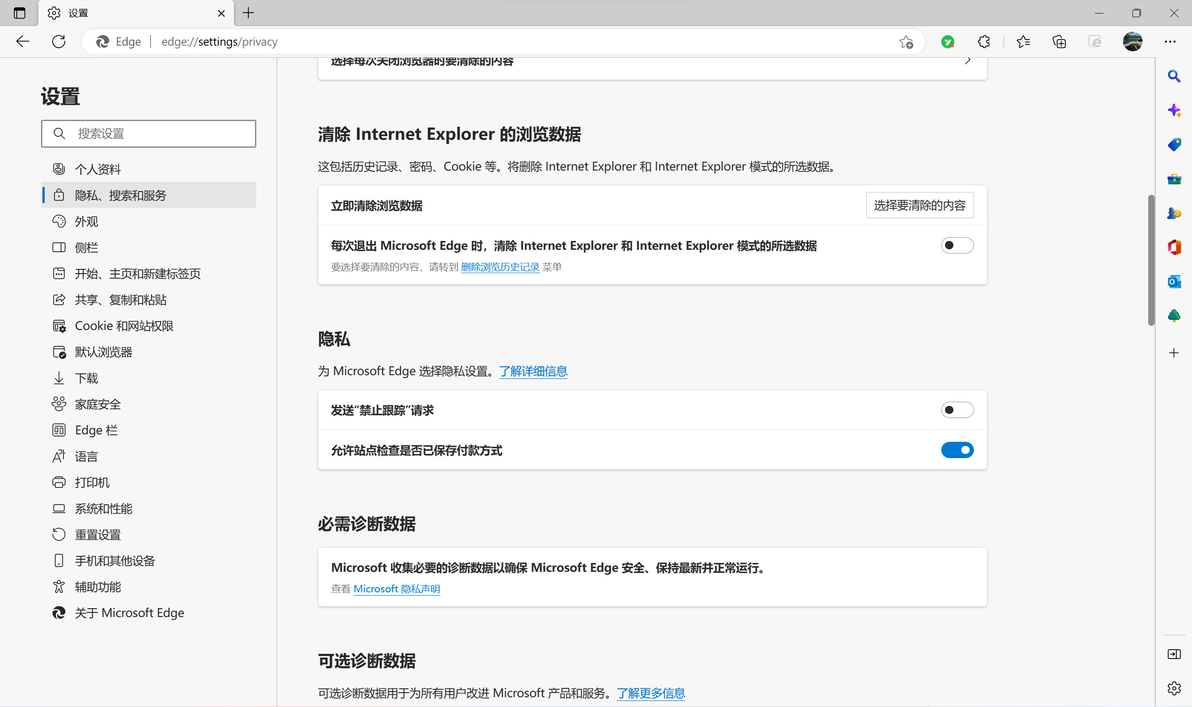 屏蔽掉烦人的2345、360网页 - 哔哩哔哩