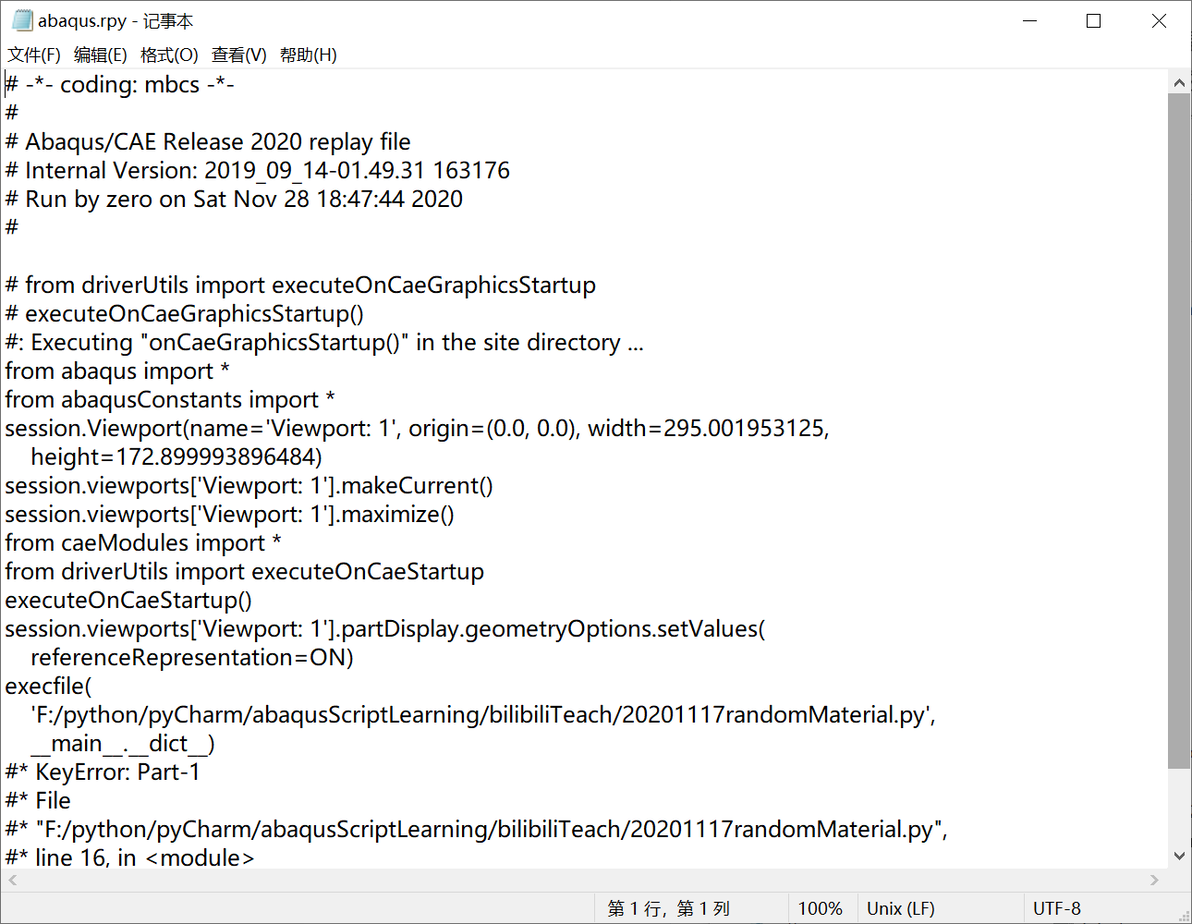 Abaqus Python脚本神器-PythonReader - 哔哩哔哩