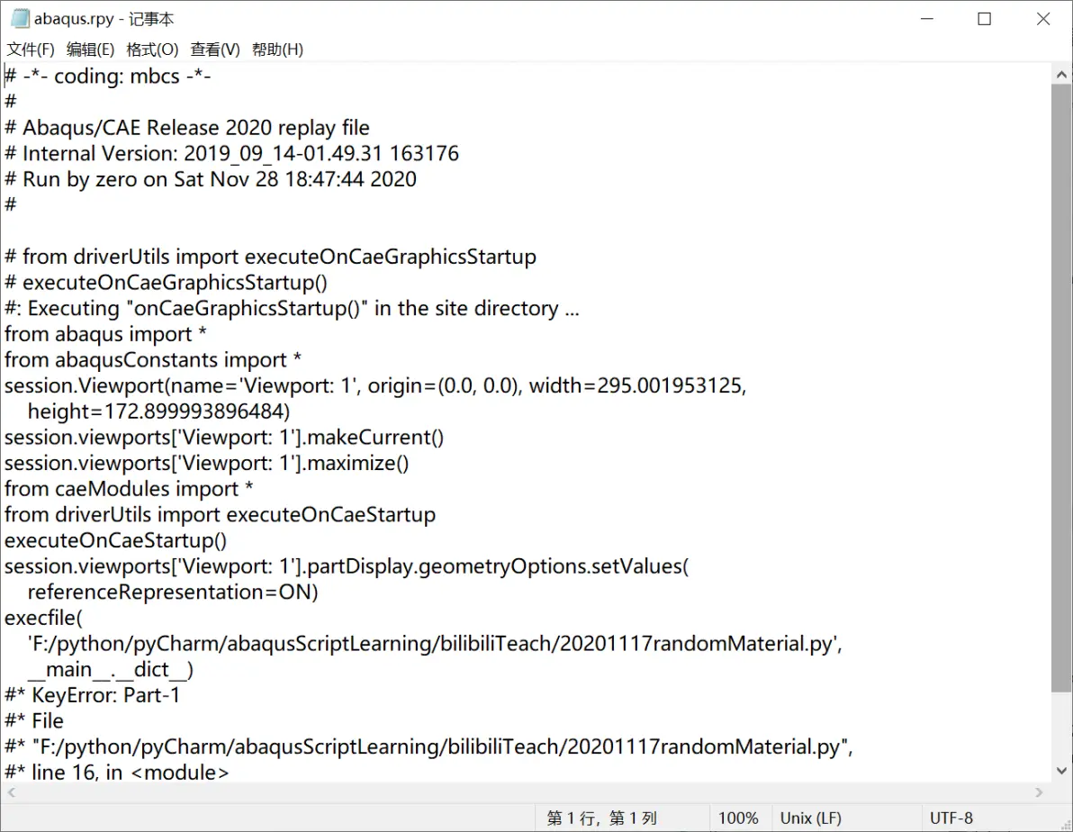 Abaqus Python脚本神器-PythonReader - 哔哩哔哩