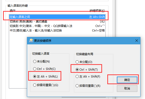 【Win10】解决FPS游戏中“Ctrl+Space”切换输入法 和 跳蹲 冲突的问题（Ctrl+空格） - 哔哩哔哩
