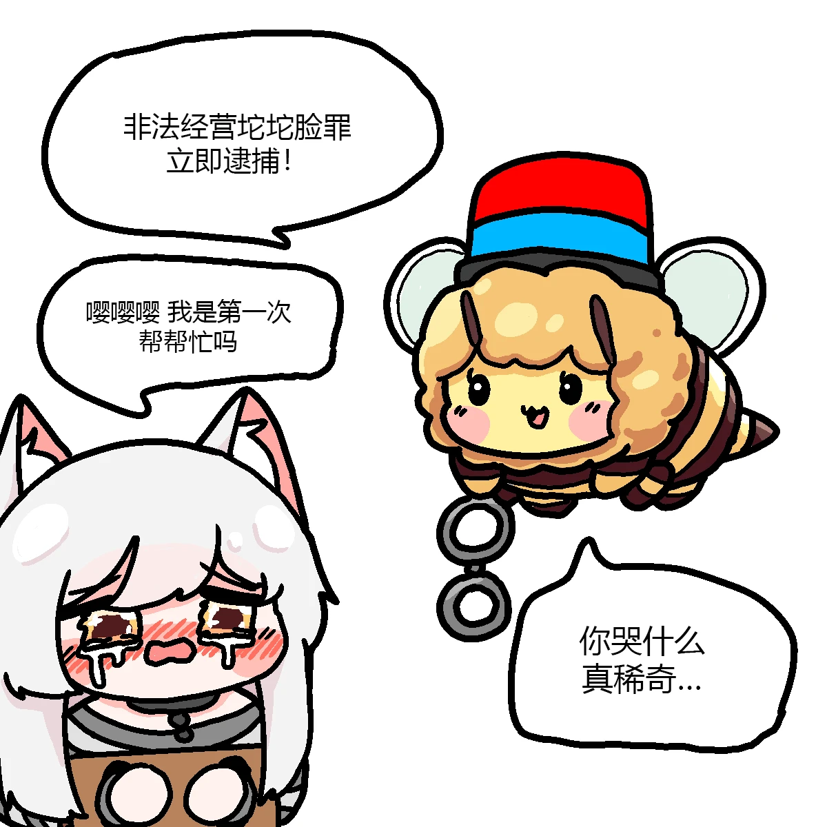 [熟肉]트릭컬 Trickcal Revive官方网络漫画 - 哔哩哔哩
