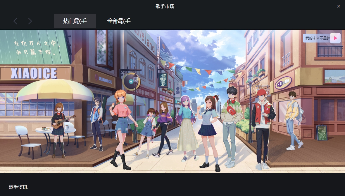 简单试用 X Studio·歌手后的感受 - 哔哩哔哩