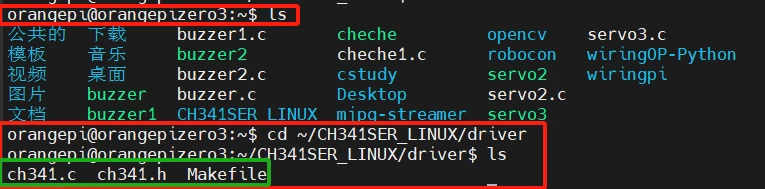 1：香橙派CH340串口与STM32通讯 - 哔哩哔哩