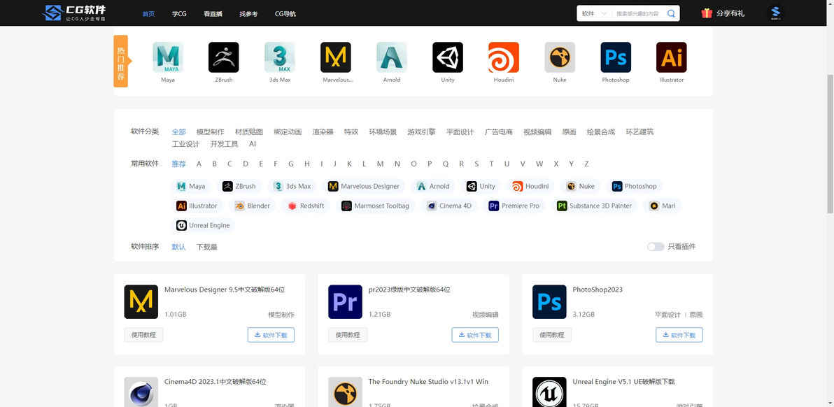 影视CG动画制作常用的CG软件大盘点！附CG软件下载方式 - 哔哩哔哩
