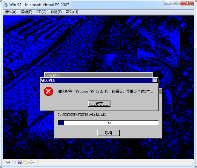 Windows 95「Win 95」中文软盘版安装 图文教程 - 哔哩哔哩
