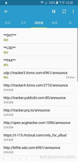 利用 Flud 实现手机上的 BT 满速下载 - 哔哩哔哩